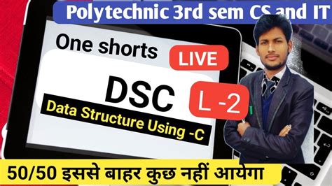 🔴live मैराथन क्लास Dsc Polytechnic 3rd Sem Cs And It Lecture 2