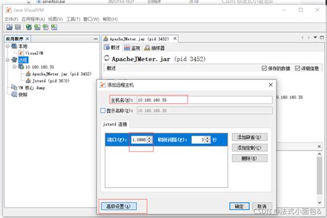 java资源监控 jvisualvm的jstatd方式远程监控 visualvm远程监控jvm jstatd 没有pid csdn博客