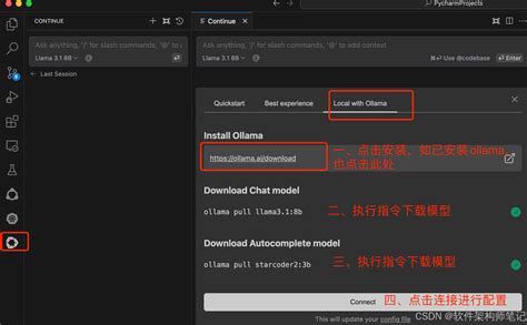 Continue结合deepseek的安装及使用deepseek Continue Csdn博客