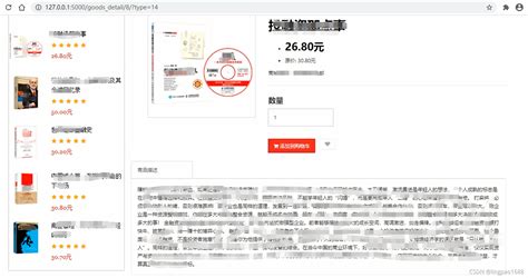 基于python的网上商城系统 Python数码商城系统基于python的购物商品 Csdn博客