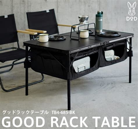 도드 Dod 도플갱어 굿랙 캠핑 테이블 3컬러 Tb4 685 위시버킷