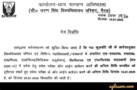 ccs university admission 2020 application form extended