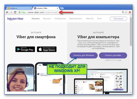Вилазить помилка «viber Exe не є додатком Win32 в Windows Xp