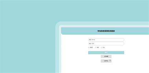 基于SpringBoot Vue 宿舍管理系统 计算机源码 软件工程专业源码成品 小熊源码网