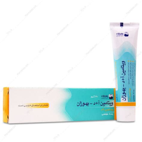 پماد ویتامین آ د Vitamin A D بهوزان 30g