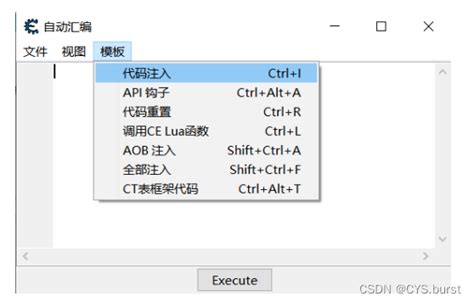 cheat enginee ce 的详细使用指南~包含下载安装教程以及核心功能讲解 cheatengine csdn博客