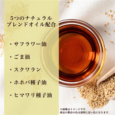 Jolel リラックスオイル（マルチ美容オイル） ナチュラルショップ株式会社