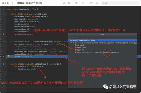Java虚拟栈和Java堆详解 jvm虚拟机 一 面试必备 阿里云开发者社区