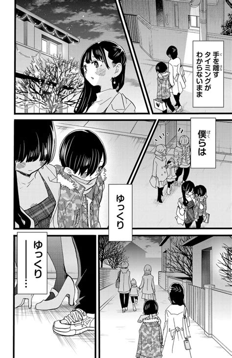 僕ヤバスレわからせてくれる彼女