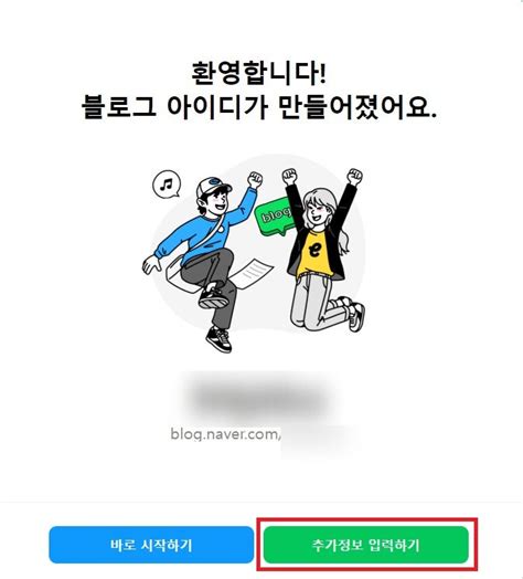 01 블로그 개설하기 티스토리 블로그와 네이버 블로그의 차이 네이버 블로그