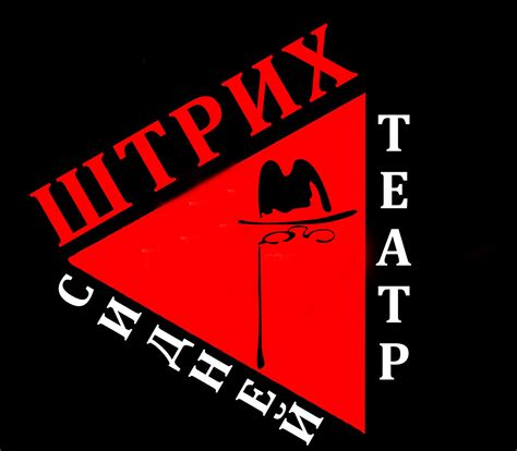 ШТРИХ