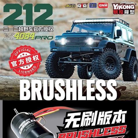Yikong Yk4084 Pro 18 4wd Brushless Rc Car