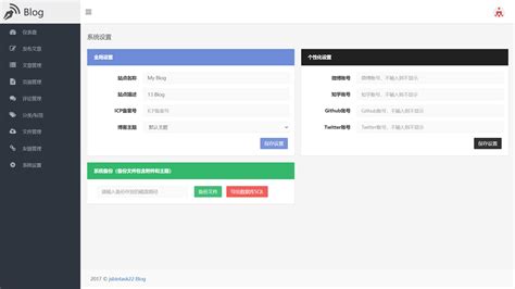 springboot个人博客系统 程序猿代码之路