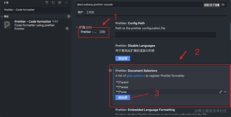 微信开发者工具使用prettier Formatter进行代码格式化 掘金