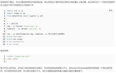 Pythonopencv图像金字塔及模板匹配实现opencv 如何利用图像金字塔加速模版匹配 Csdn博客