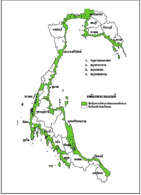 การจัดการที่ดินชายฝั่ง พื้นที่ชายฝั่งทะเลของประเทศไทย ระบบฐานข้อมูลทรัพยากรทางทะเลและชายฝั่ง