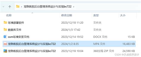 宠物医院后台管理系统设计与实现源码开题 Csdn博客