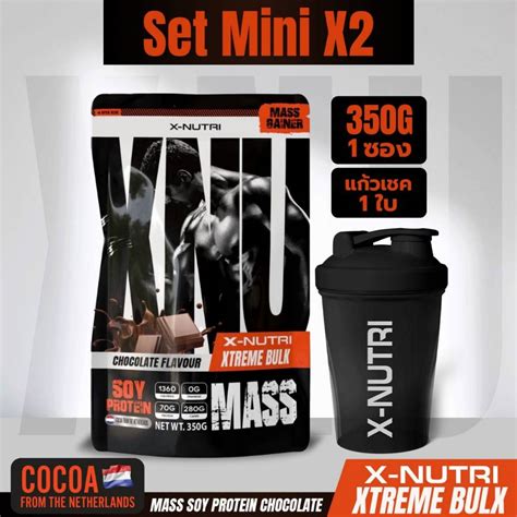 พร้อมแก้ว 1 ใบ Xnu Mass Soy Protein Gainer 350g แมส ซอย โปรตีน ขนาด