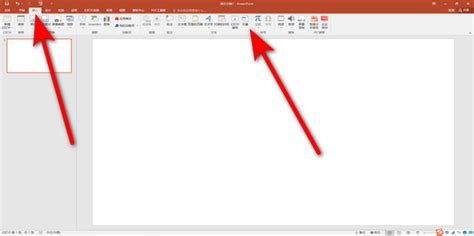 Ppt如何插入表格数据360新知