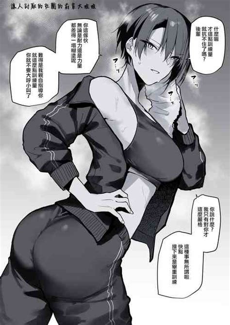 Sekksu To Kintore Wa Kamihitoe The Difference Between Sex And