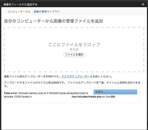 Wordpressでのmemoryエラー対応 Com4tis
