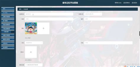 Java计算机毕业设计童年记忆平台系统（开题程序论文） Csdn博客