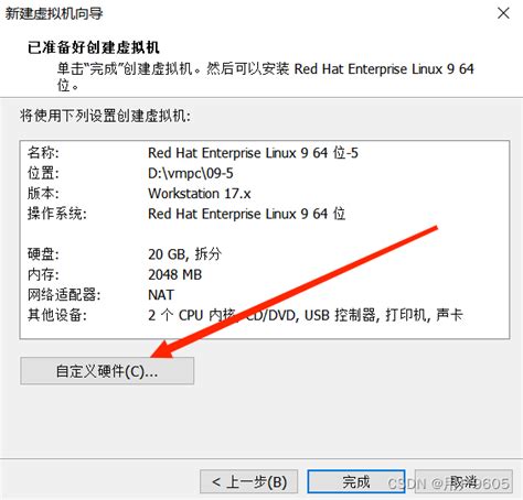虚拟机安装linux操作系统安装详细步骤 在虚拟机中如何安装linux操作系统 csdn博客