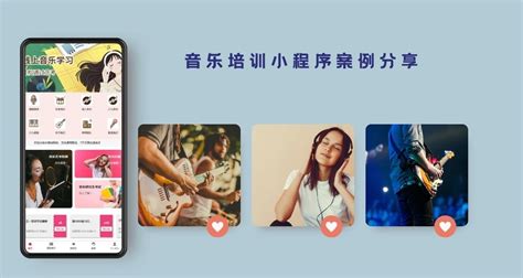 如何制作音乐艺考培训小程序，艺术培训小程序应该这样做 csdn博客