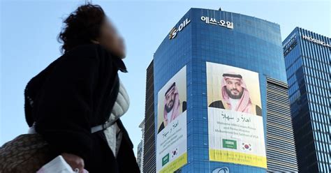 빈 살만 환영 현수막