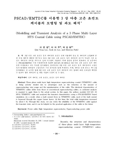 modelling and transient analysis of a 3 phase multi layer hts coaxial