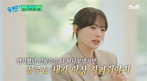 천우희 ‘한공주 유독 특별한 이유 “상처받은 사람들에게 위로됐으면” 유퀴즈