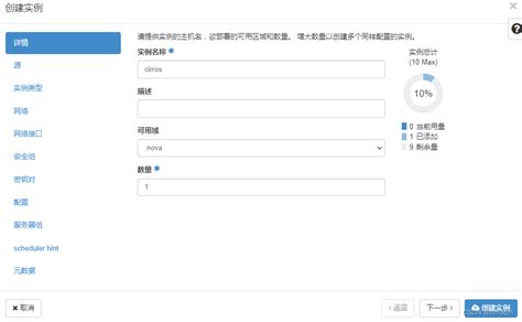 openstack基础平台部署 openstack train部署 csdn博客