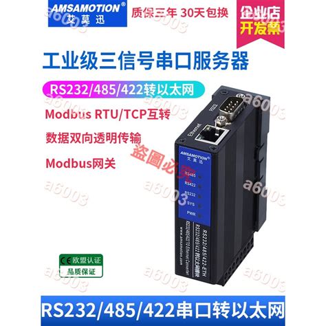 店長推薦 Rs232 485 422轉以太網串口服務器modbus網關rtu轉tcp 物聯網模塊 可開收據 A6003 蝦皮購物