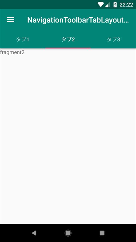 簡単にtoolbarへnavigationviewを組み込んだtablayoutを実装する方法について Moshimore Knowledge