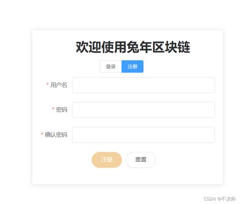 Vue拿来直接用的静态登录注册页面、后台主页代码vue登录注册页面代码 Csdn博客