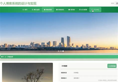 前后端分离vuejsnodejsmysql个人博客网站系统相册关注jvth3nodejsvuejsmysql前后端分离