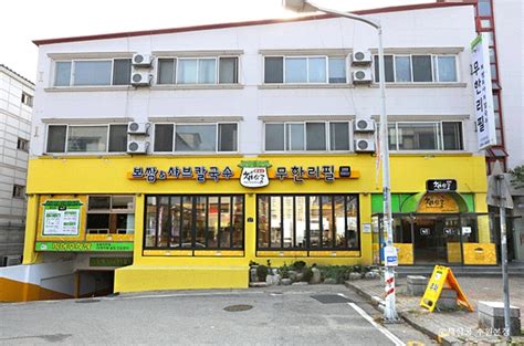 채상궁 수원본점