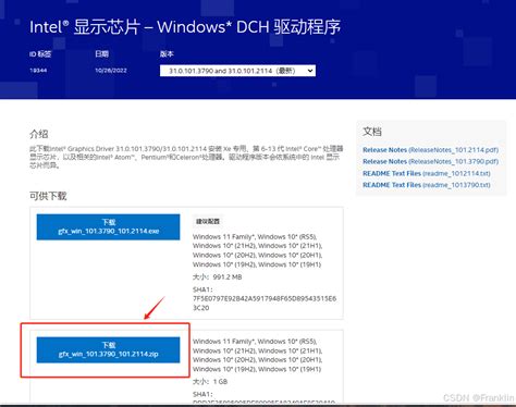 更新被联想限制更新的intel集成显卡uhd 630驱动，想让老显卡也支持到4k显示器 intel630集成显卡驱动 csdn博客