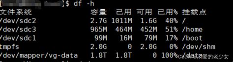 linux服务器上文件已删除但空间没有释放原因说明及命令losf命令解析 linux删除文件后磁盘空间未释放 csdn博客