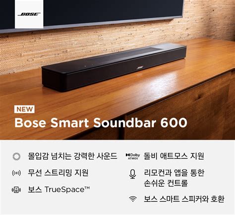 Bose보스 Bose 보스 정품 스마트 사운드바 600 블루투스 스피커 Sivillage 에스아이빌리지