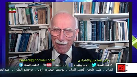 کثرت قومی وهویت ملی ایرانیان با تحقیق و روایت دکتر ضیا صدر الاشرافی بخش