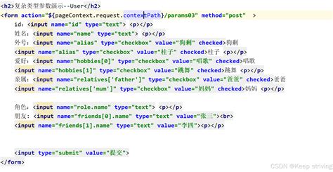 Springmvc基于注解的使用 Csdn博客