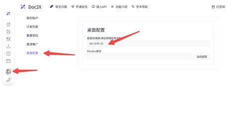 Doc2x在线公式识别器ocr高效latex公式编辑器