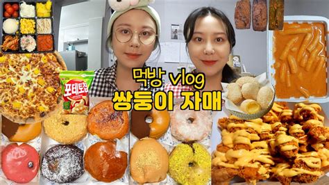 먹방 브이로그🍩올드페리 도넛다들 기다리셨죠신전 로제떡볶이올드페리 도넛돌체테리아bbq 체고치버터 피스타치오