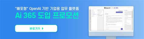 Microsoft 무료 교육 9월 Azure Openai And Chatgpt 무료 체험 교육 오픈우리 기업 맞춤 생성형 Ai를 즉시 도입할 수 있는 방안을 확인하세요