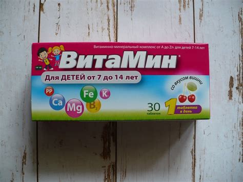 БАД ООО "Внешторг Фарма" "ВитаМин" Витаминно-минеральный комплекс от А ...