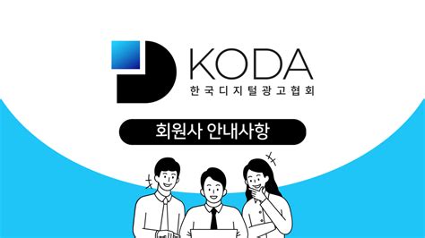 2023년 중소기업 정책자금 융자계획 공고 안내 사한국디지털광고협회