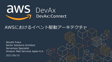 awsにおけるイベント駆動アーキテクチャ event driven architecture on aws speaker deck