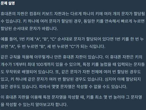 Python 대충 만든 자판