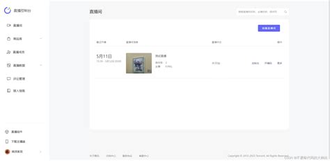 Uniapp小程序使用微信直播功能uniapp对接小程序直播 Csdn博客